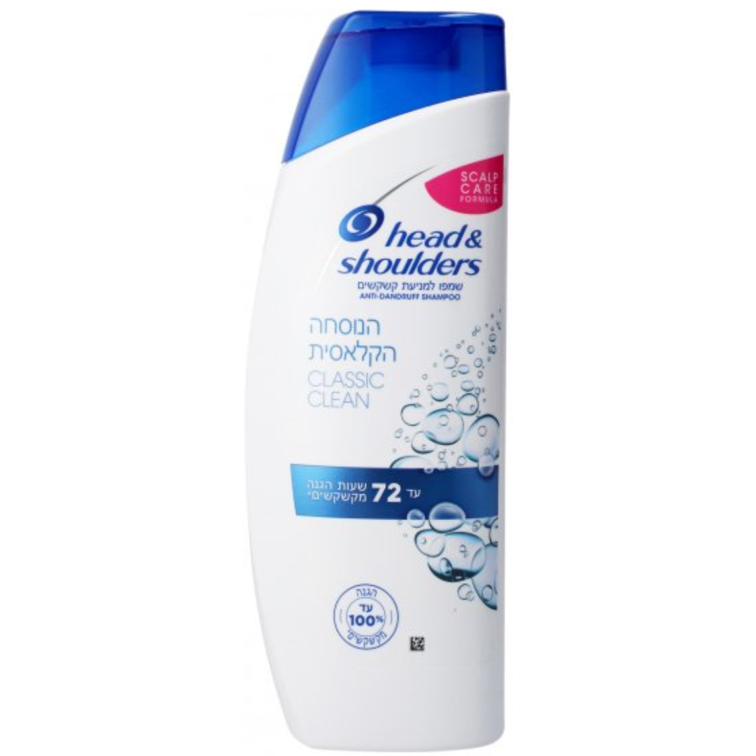 Head & Shoulders Shampoo – Pack for Israel